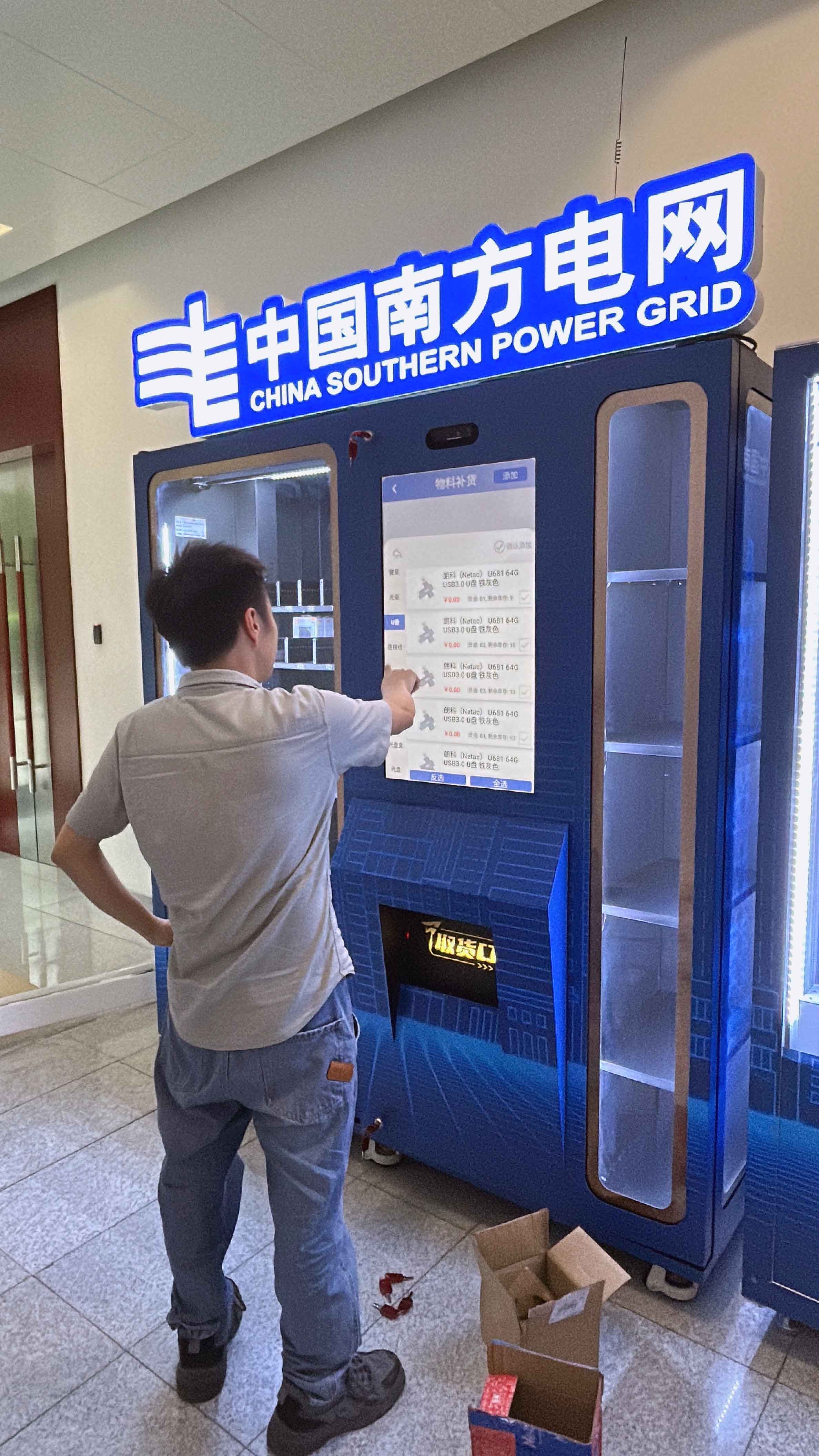 Weimi Smart Vending Machines Power CSG with Automated Self-Service ...