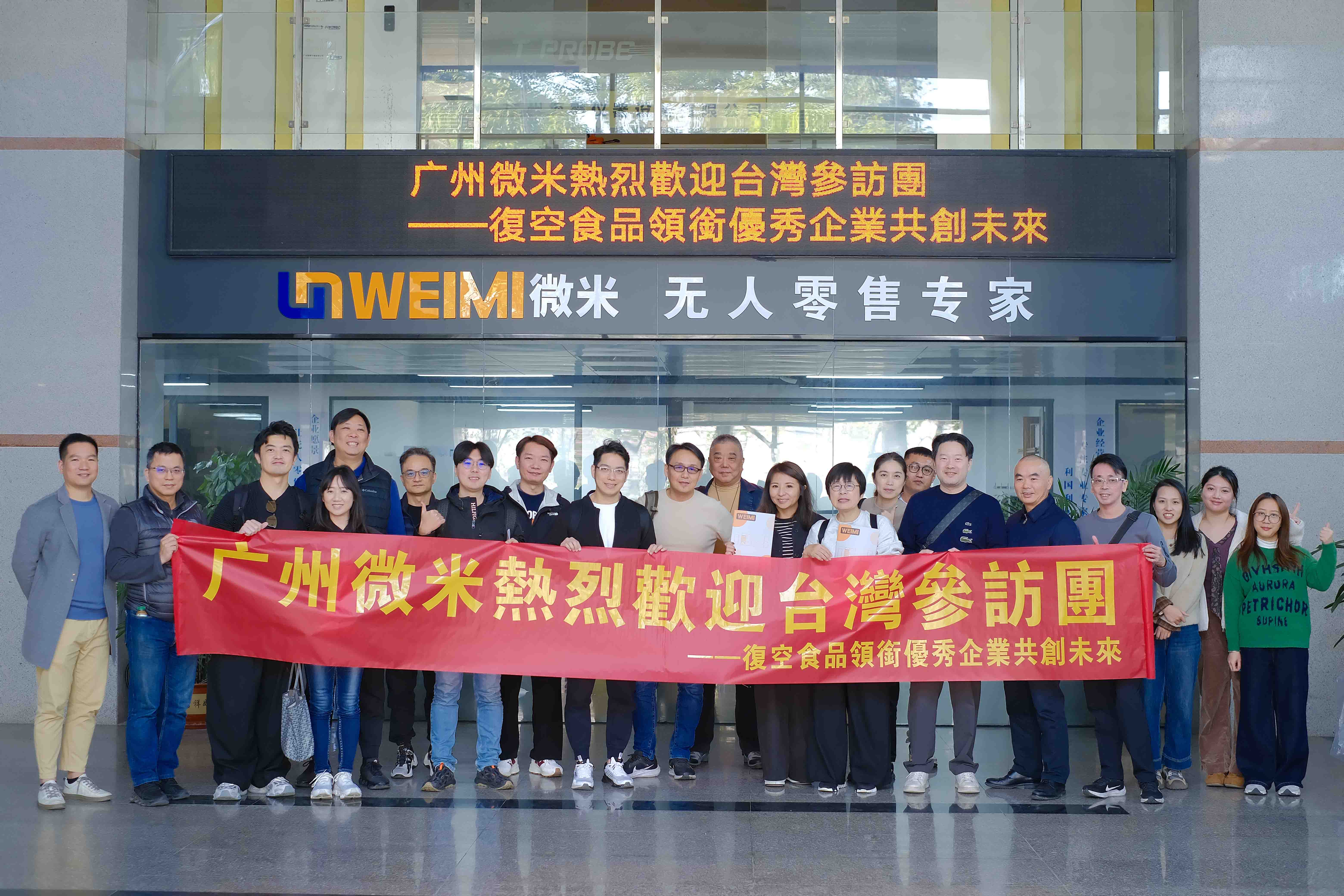 Taiwan Fuh Kong Foods Visits WEIMI Smart Vending Showroom